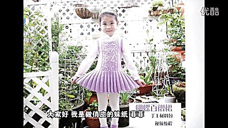 ...的妹纸 棒针【蝴蝶百褶裙】第1集 宝宝儿童连衣裙子手工编织视频教程