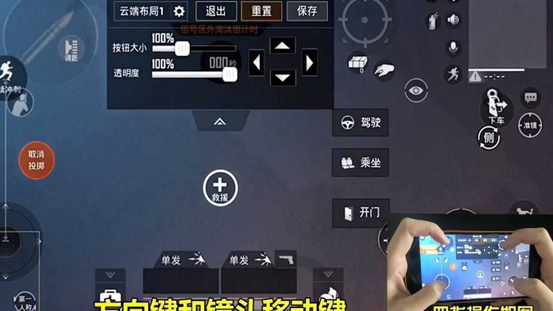 和平精英:四指操作键位详解!