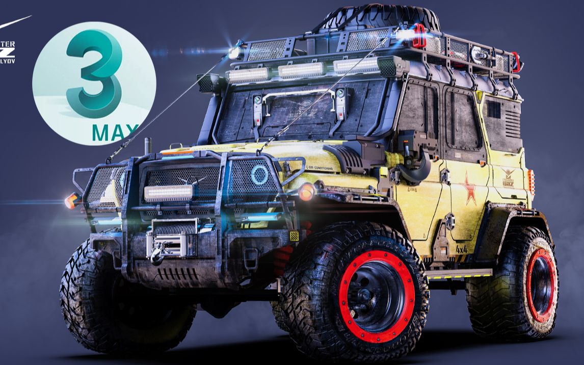 【3DMAX建模】零基础布线卡线教程-如何快速搭建“越野车”模型;...