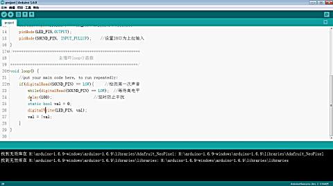 17 Arduino之声音传感器LED灯控制
