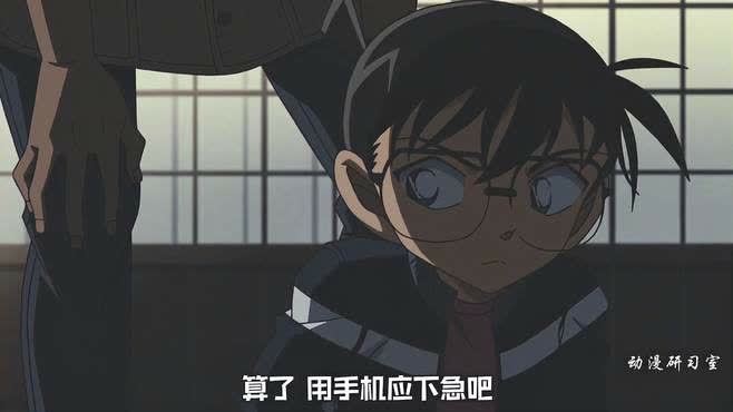 「搞笑视频」:柯南居然是这种人?