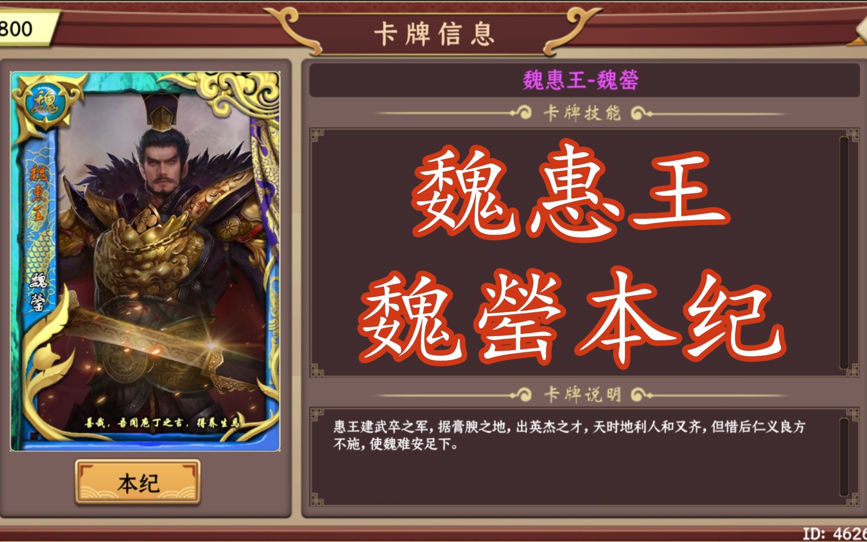 【皇帝成长计划2】魏惠王魏罃本纪6 开始扩张领土