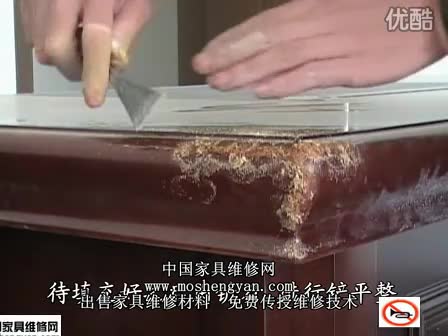 { 实木类家具维修美容教程 }5