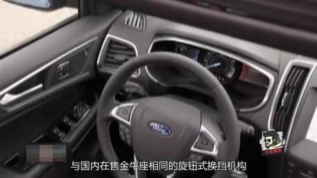 百年福特毁于长安,新的锐界居然是旋钮换挡!