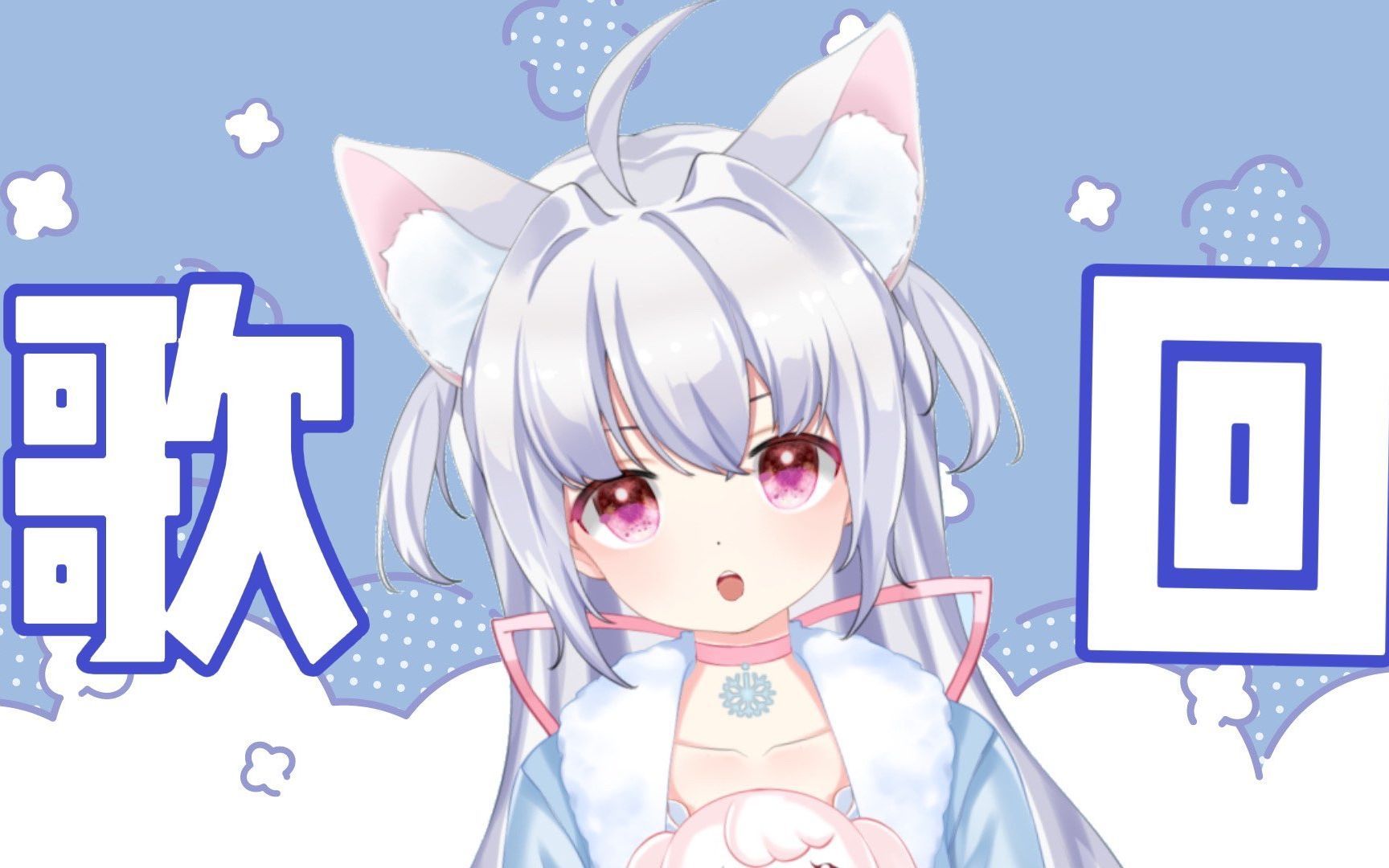 220327【B限】临近倒数的歌回!