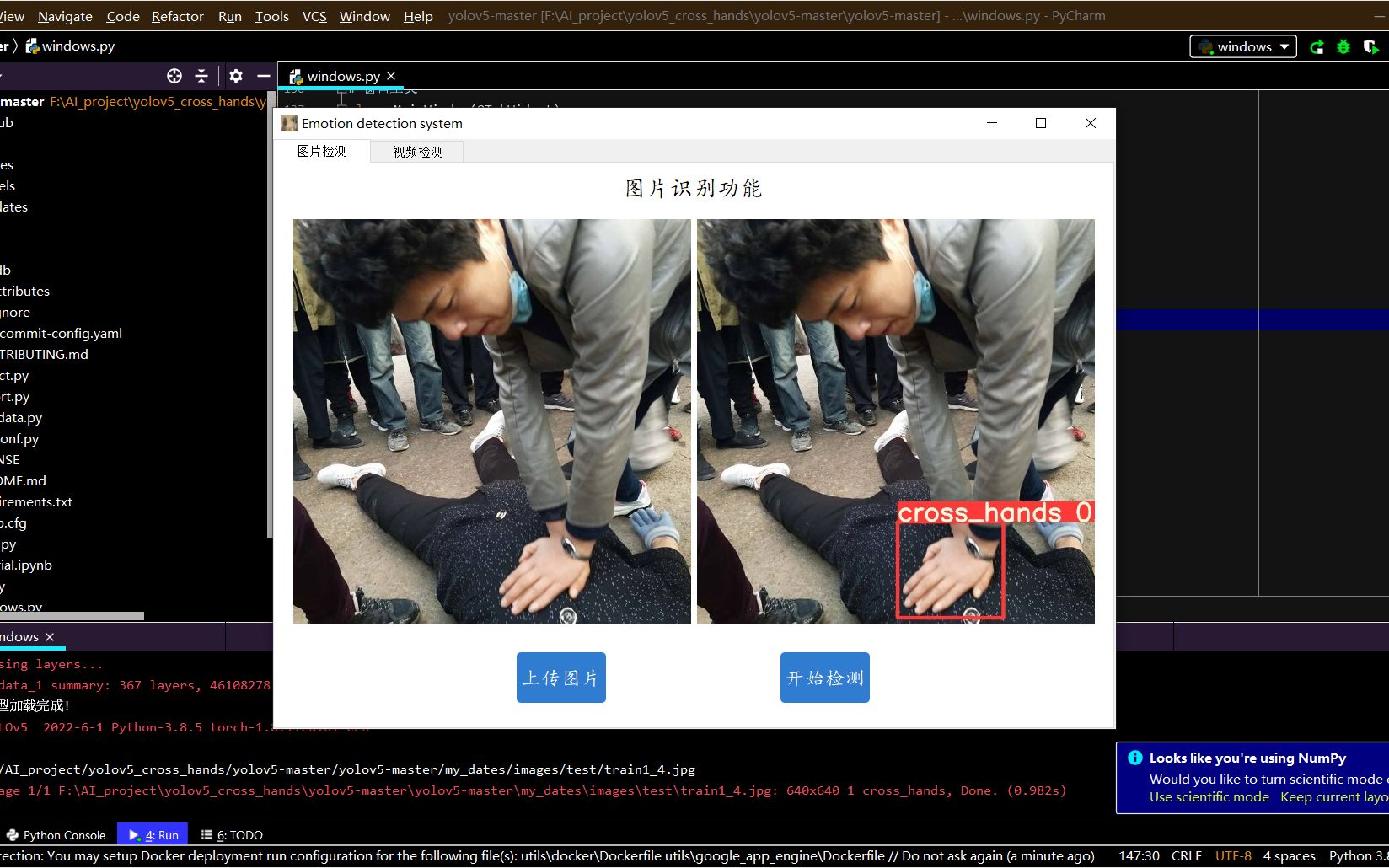 YOLOV5实现心脏复苏中胸部按压手势单目标识别 UI界面 500张数据集,...