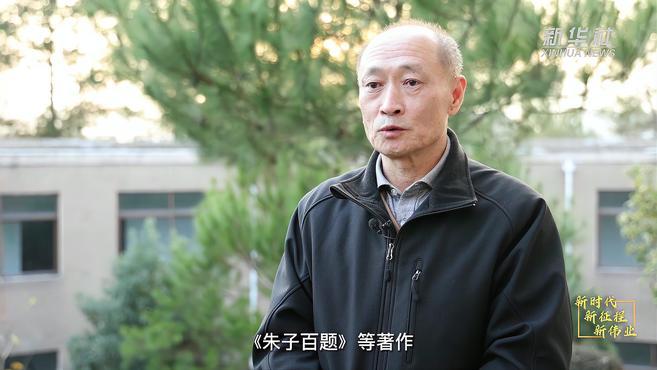 新时代新征程新伟业|武夷学院:以时代精神激活中华优秀传统文化生命力