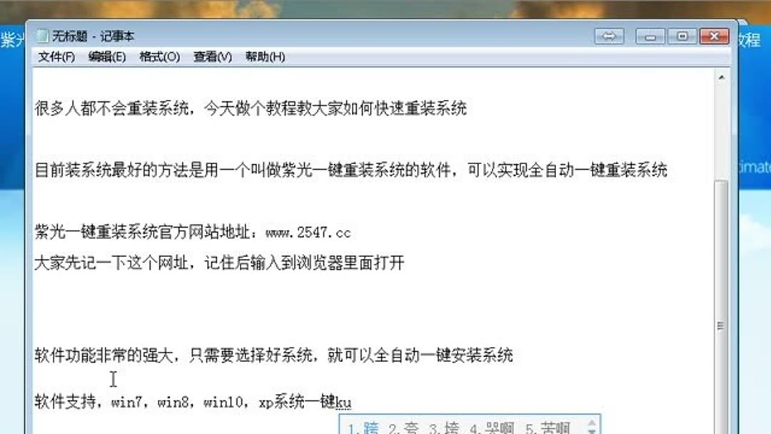 u笔记本装系统重装系统有几种方法光盘装系统linux