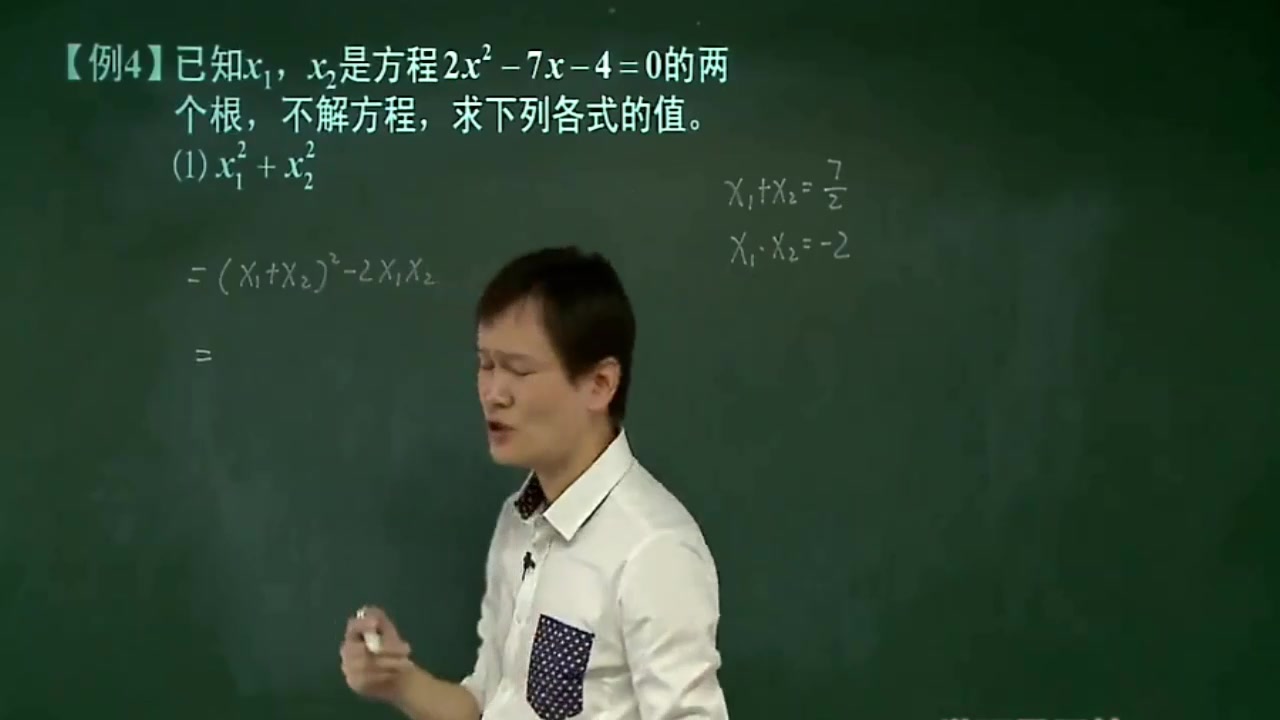 初中数学:一元二次方程,根与系数的关系,中考考试真题经典培优