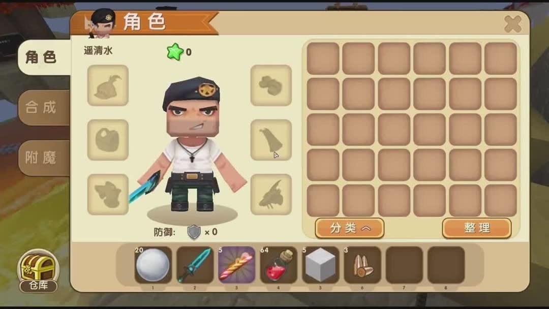 迷你世界联机 空中沙盘对打