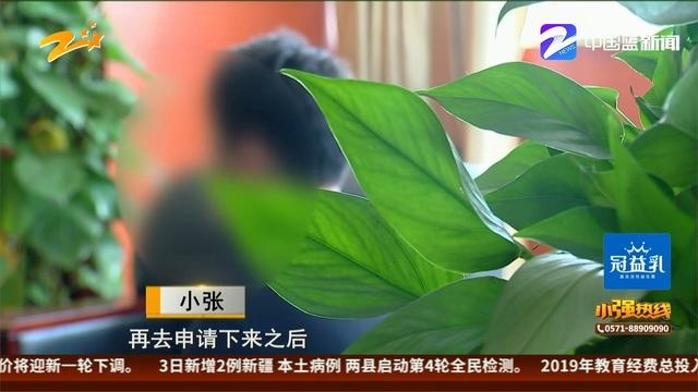 轻信“网贷不良记录” 男子被骗58000元