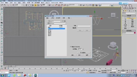 maya和3dmax室内设计培训
