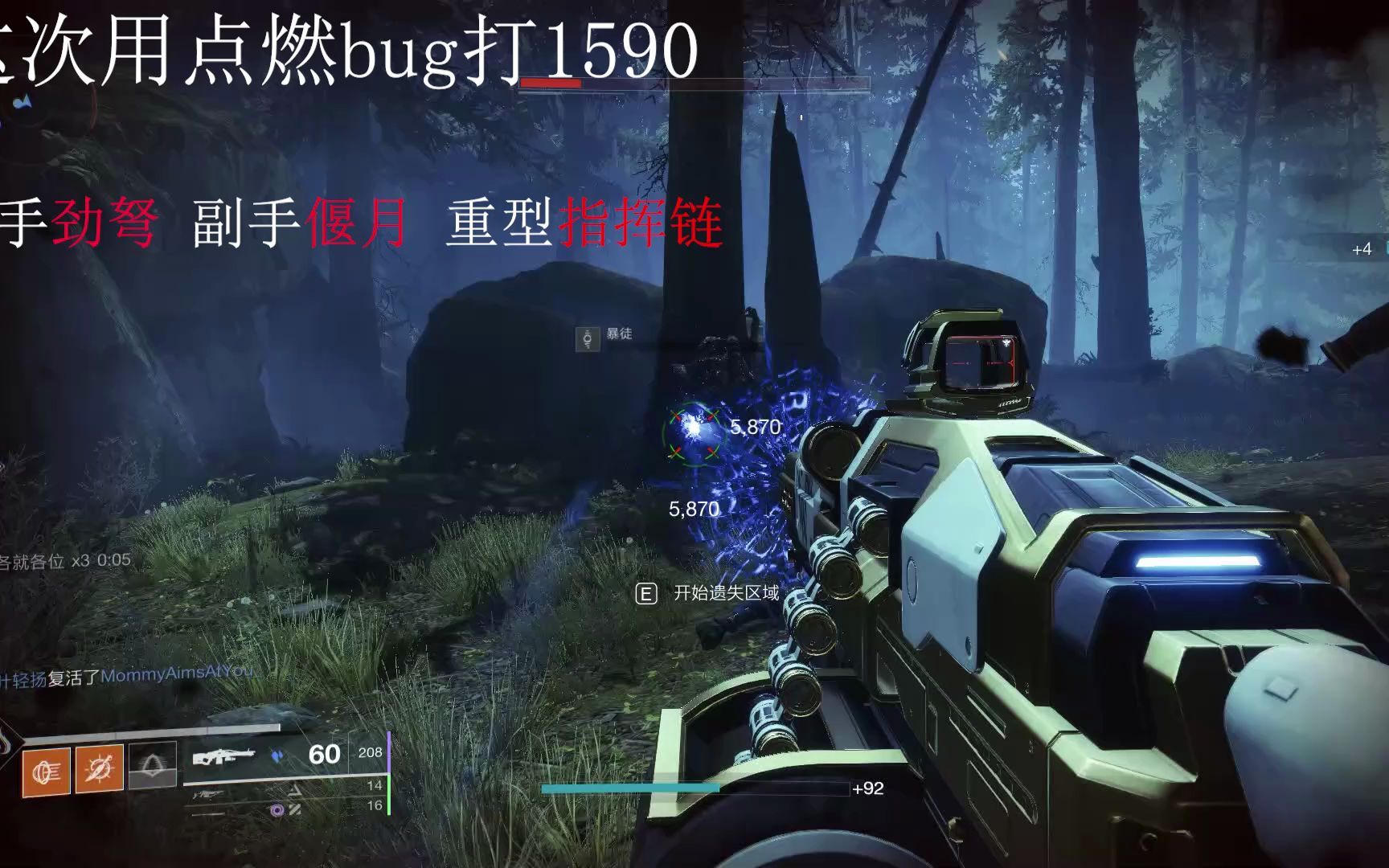 命运二 1590猎人平光 点燃bug 1:12完成大师遗失区域 挖掘区XII