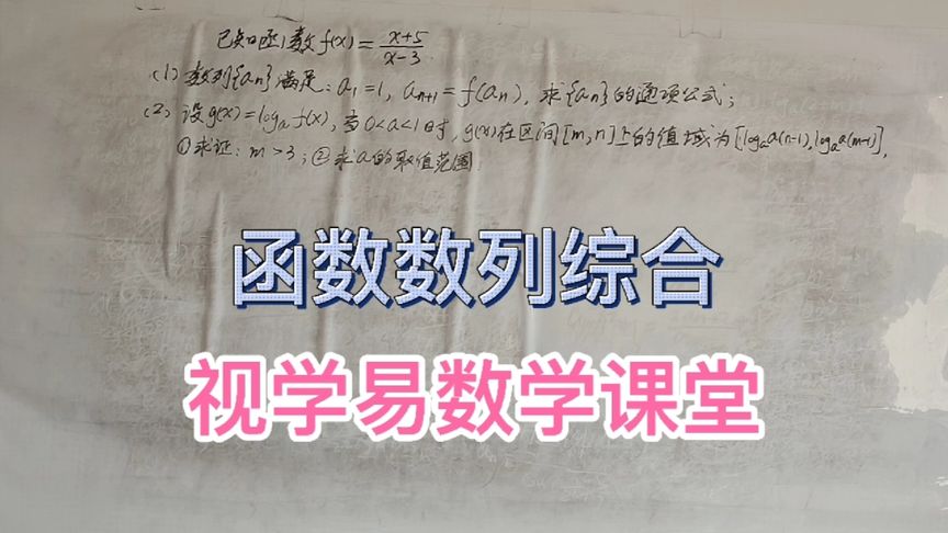 函数与数列综合题,巧妙构造等比数列及分离参数是解题法宝。