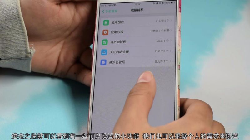 担心OPPO手机隐私泄露?教你开启这个功能,1秒加密手机应用!