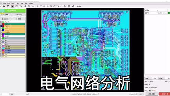pcb投产前检查分析可以避免不可控的问题#pcb设计 #dfm #pcb