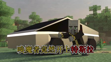 我的世界村庄突袭:村民宁愿用头敲钟也不伸手