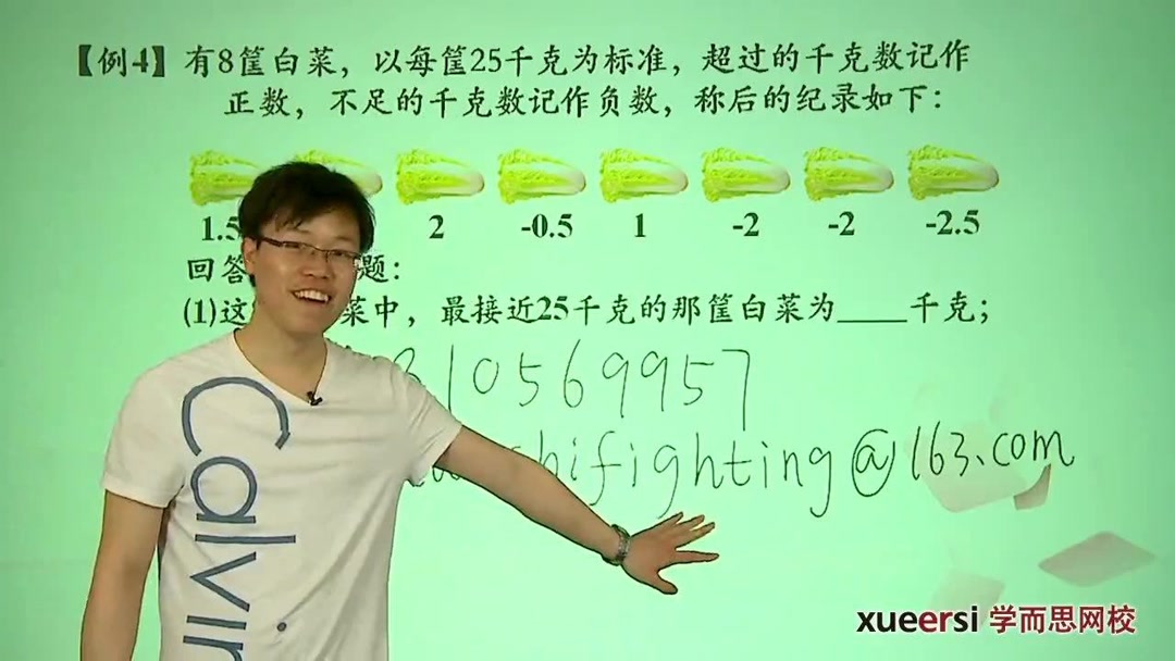 第3讲有理数的四则混合运算(上)