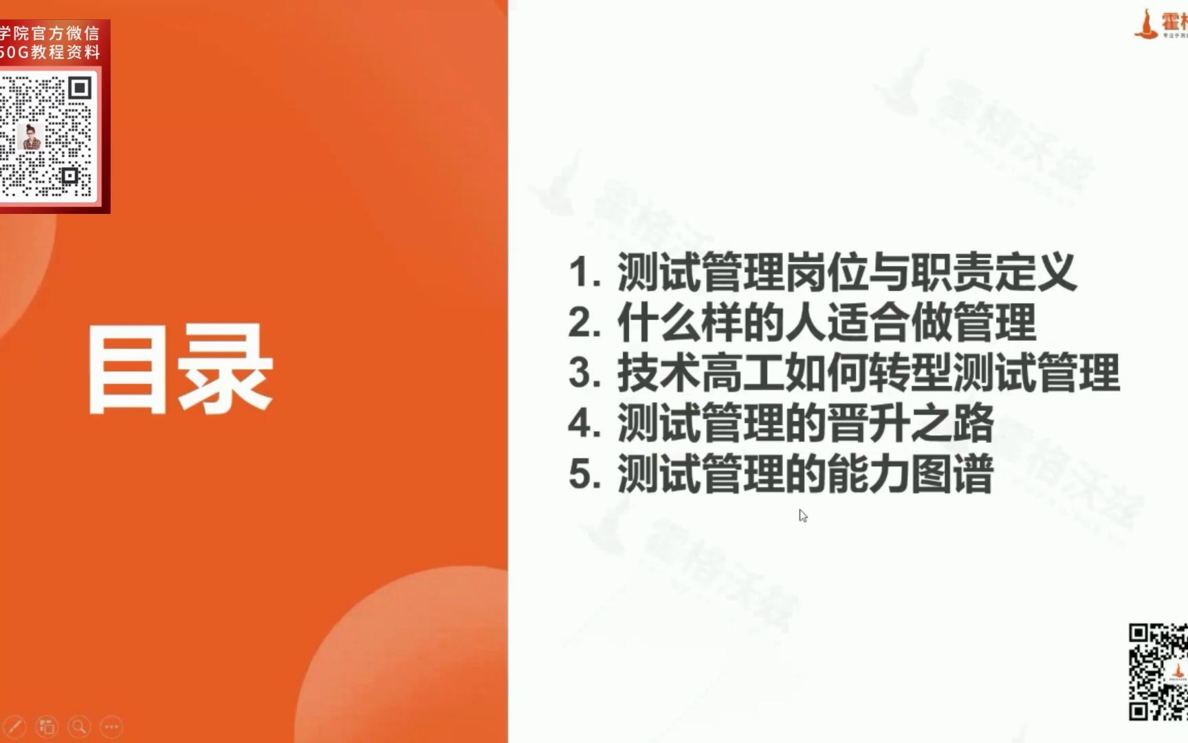 18.测试管理岗位与职责定义