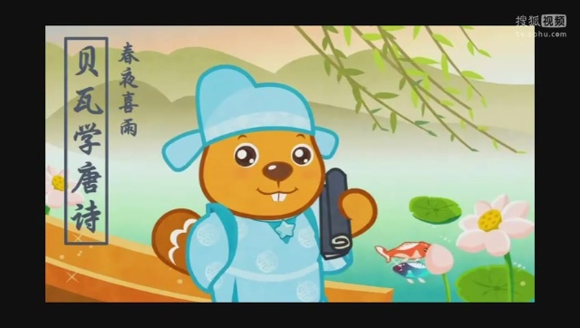 唐诗三百首动画视频下载