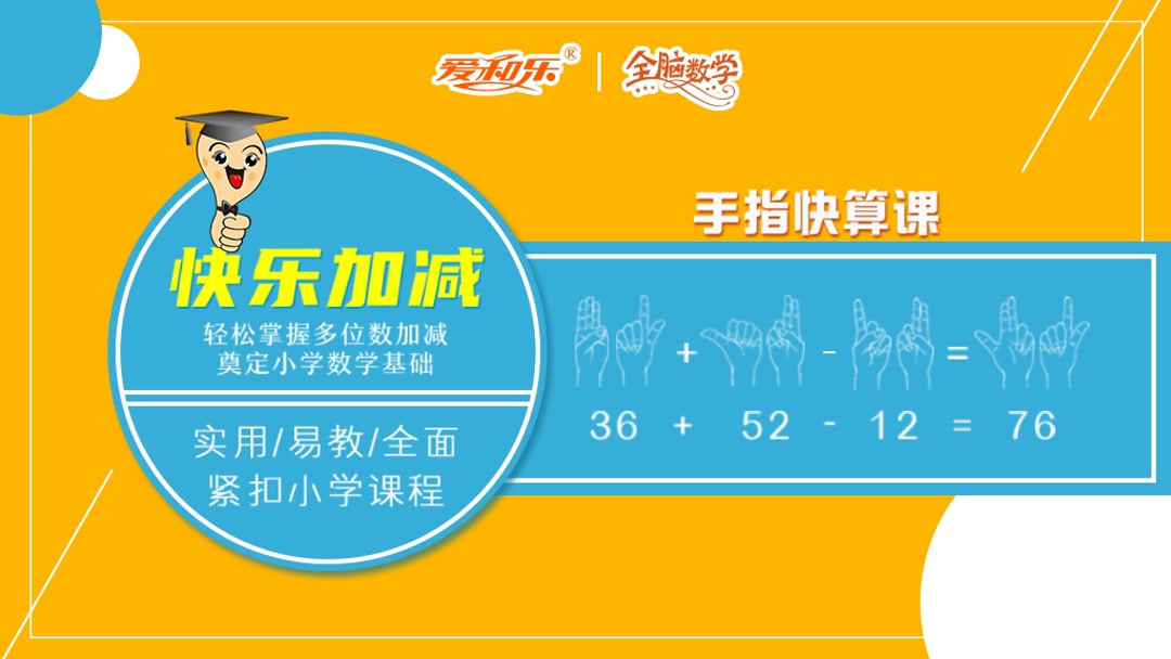 第26课 三位数加法