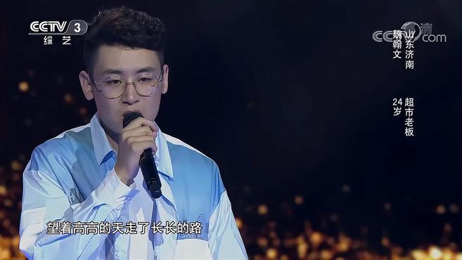 山东小伙舞台回忆亡母,一首《一荤一素》唱出无尽思念|越战越勇