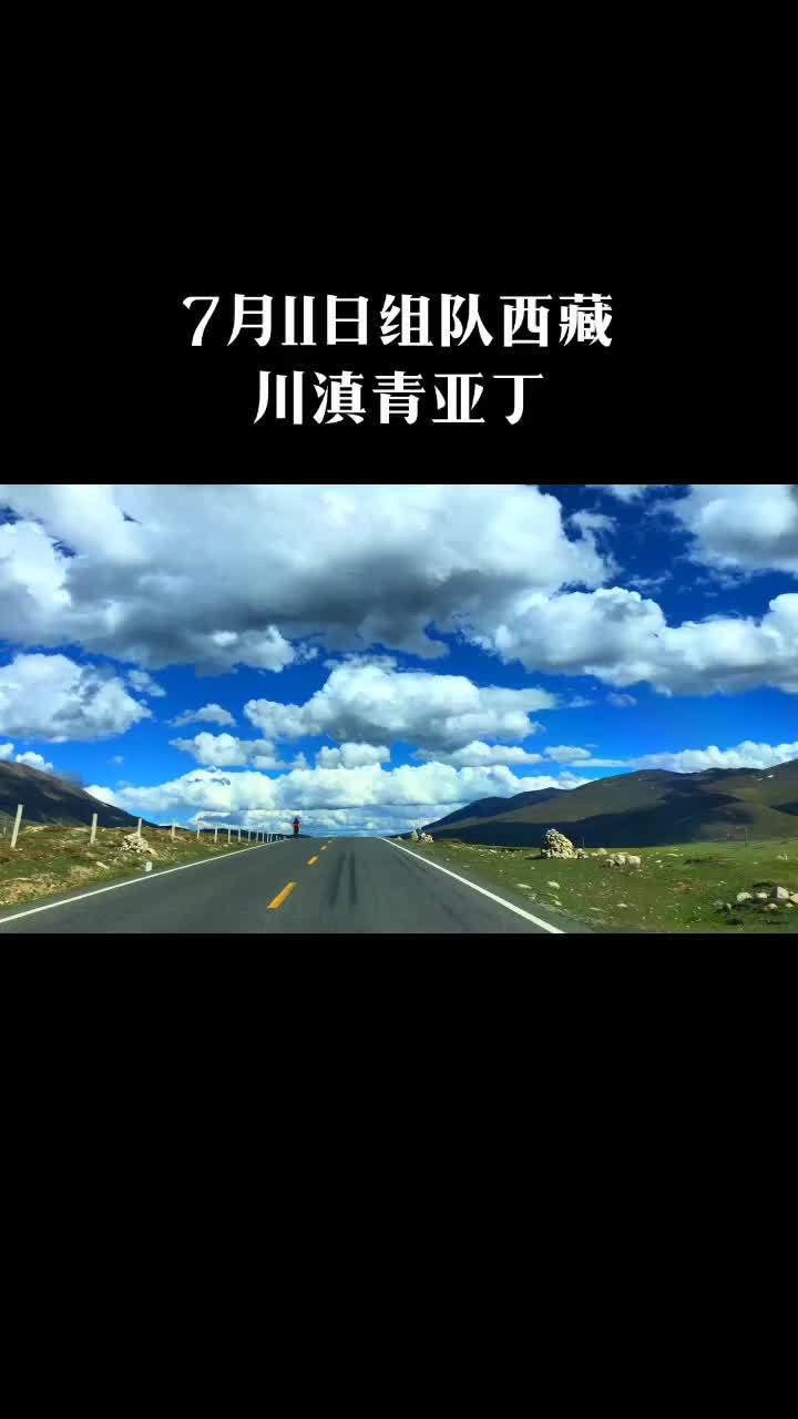 西藏318川藏线布达拉宫走吧圆我们大家一起的梦还差几位可自驾可...