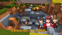 迷你世界墨渊游戏解说 第225集 贤弟故意拖延时间,让小宇姐姐走在...