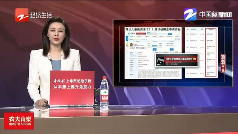 腾讯被曝正申请微信儿童版商标,网友:会不会全是精准广告