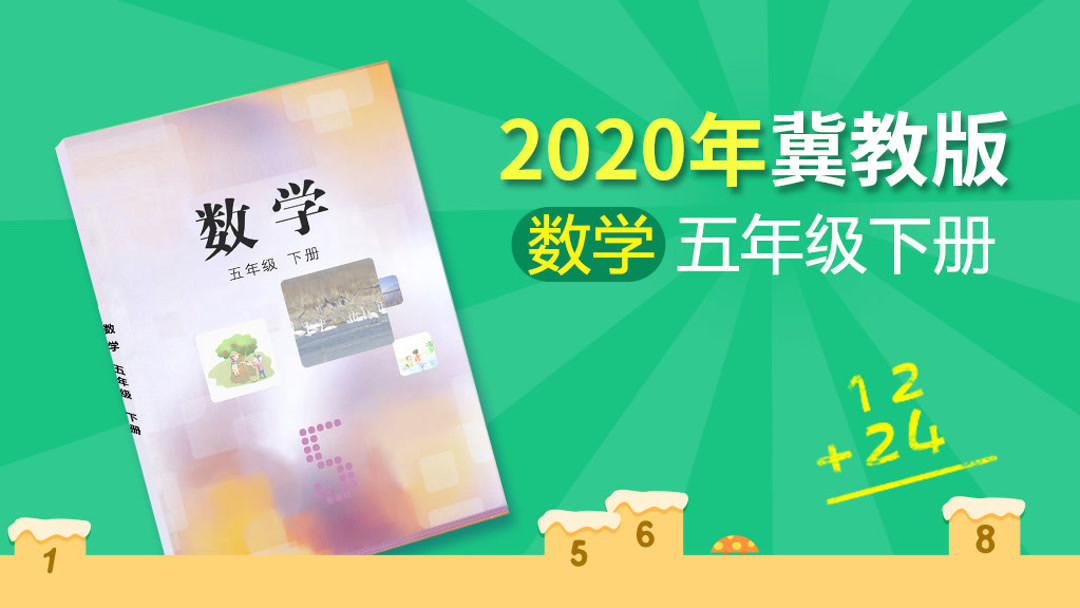   6.2 已知一个数的几分之几是多少,求这个数