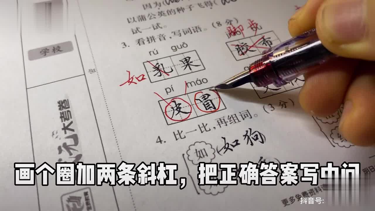 改错别字的10种方法,最后两种90后经常用! 日常写作业 学习 学习使我...