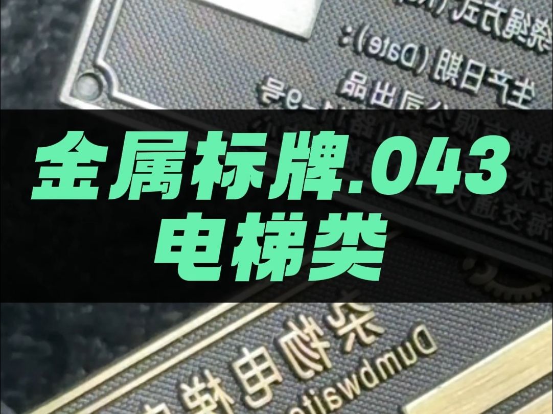 ...橱箱铭牌logo金属标识牌 金属铭牌机械设备标牌小家电电器标牌定制