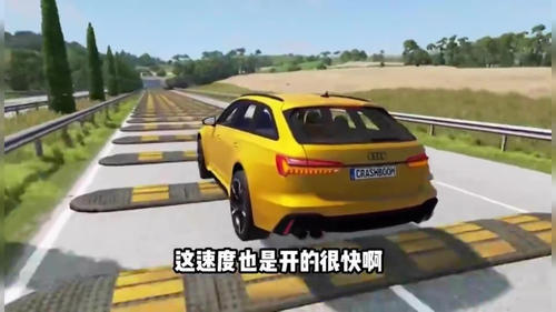 车祸模拟器:村口设置了一百条减速带谁能挑战成功?