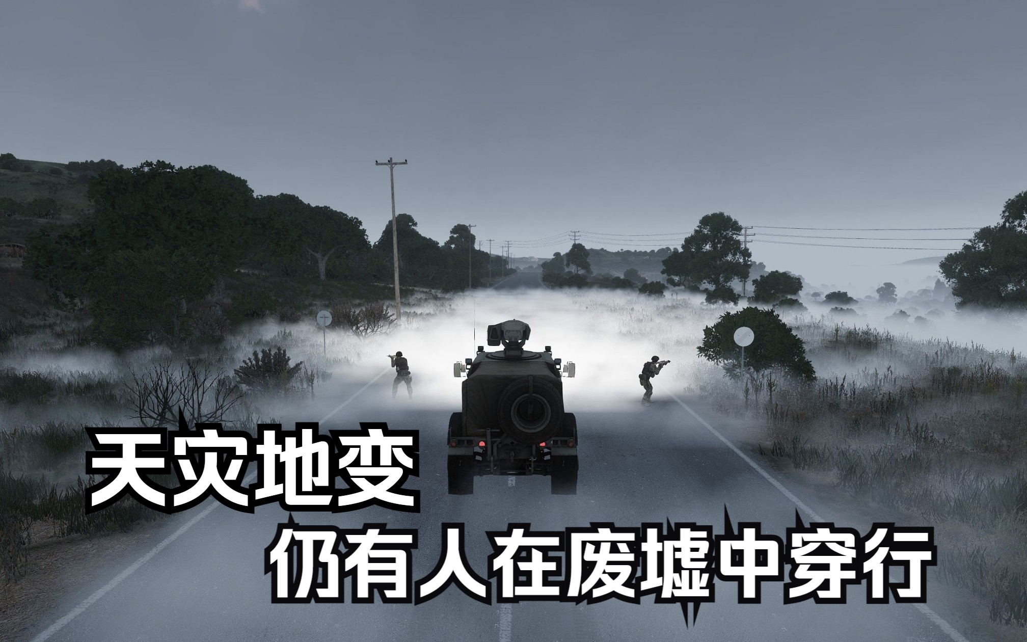 阿尔提斯灾后救援维和任务——海风行动MV