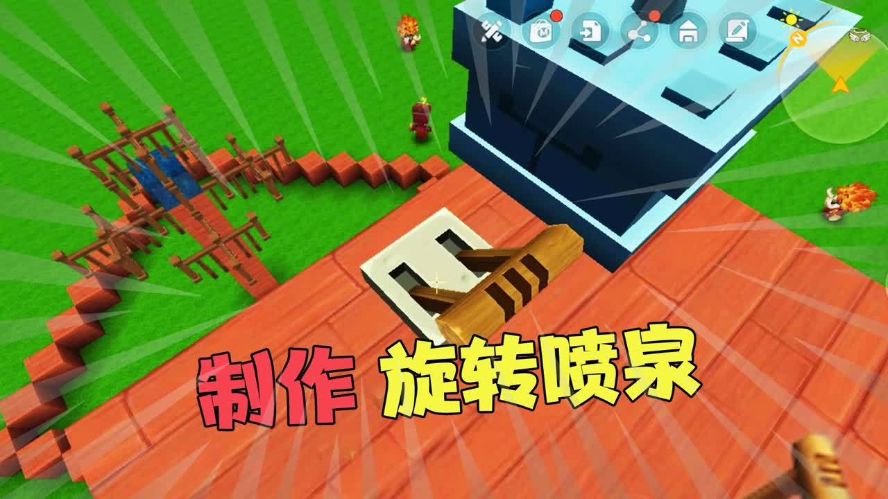 迷你世界教程:制作遥控电路旋转喷泉