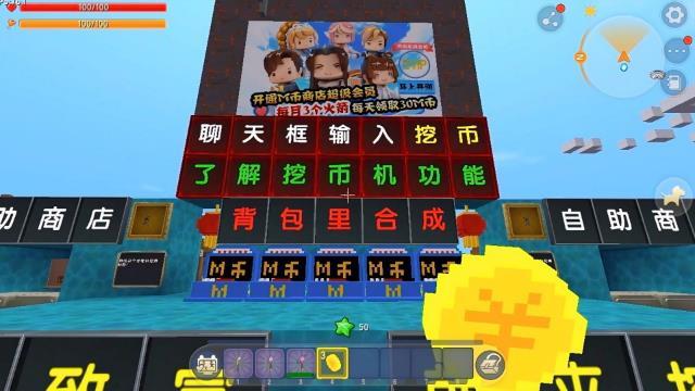 迷你世界:迷你币商店全新玩法,半仙挖币都快挖吐了不过奖励超丰厚