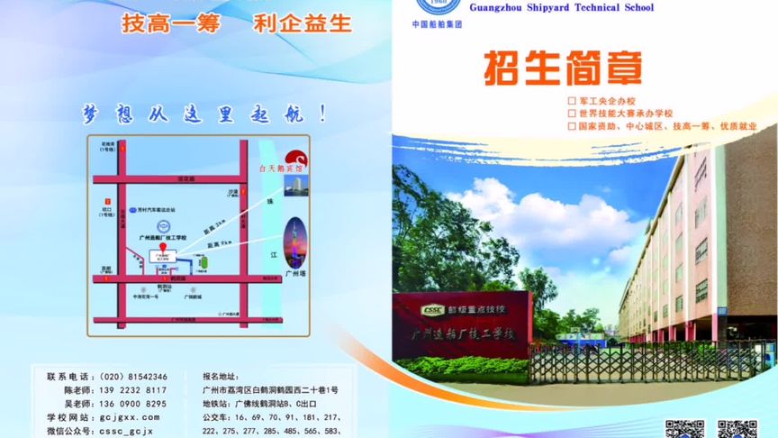 2021年招生计划强势来袭,中、高技13个专业等你抢位ߎ�ߎ�ߎ�ߎ...
