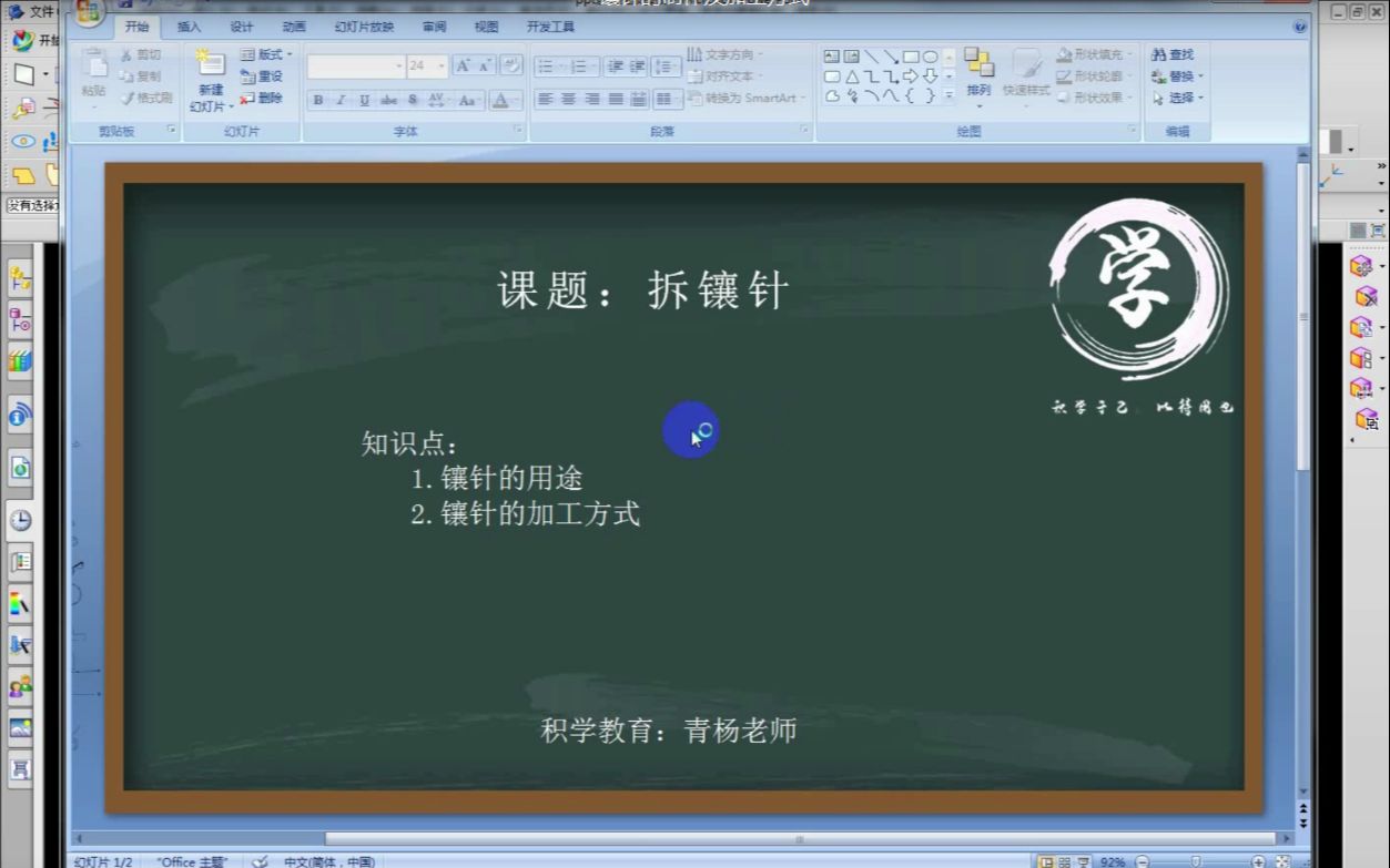 模具设计精讲干货:镶针的制作技巧和加工,学到赚到!