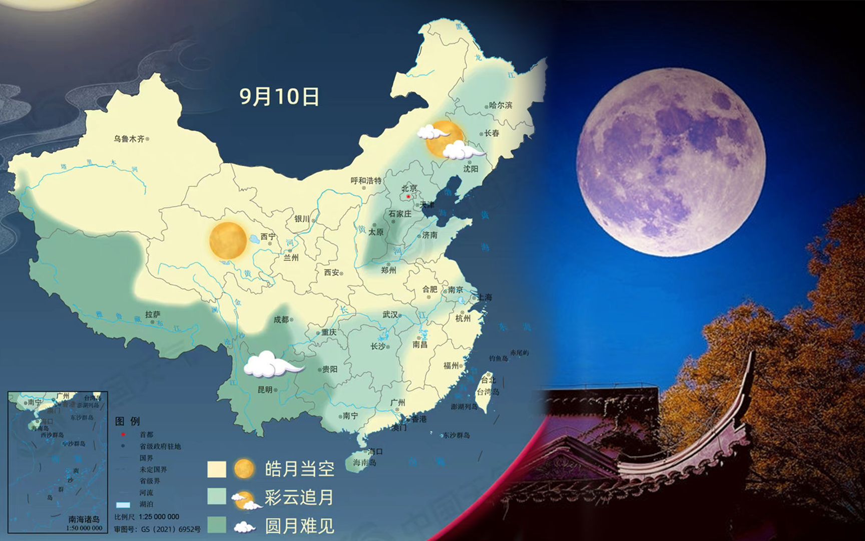 十五的月亮17点59分圆!全国赏月地图来了