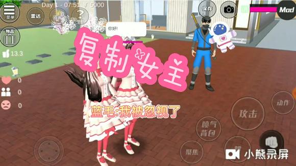 樱花校园模拟器:变出另一个女主,你值得拥有