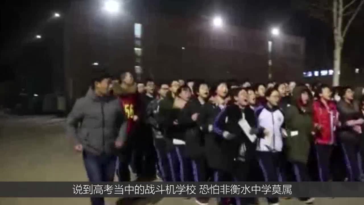 全国有名衡水中学到底有多可怕呢?