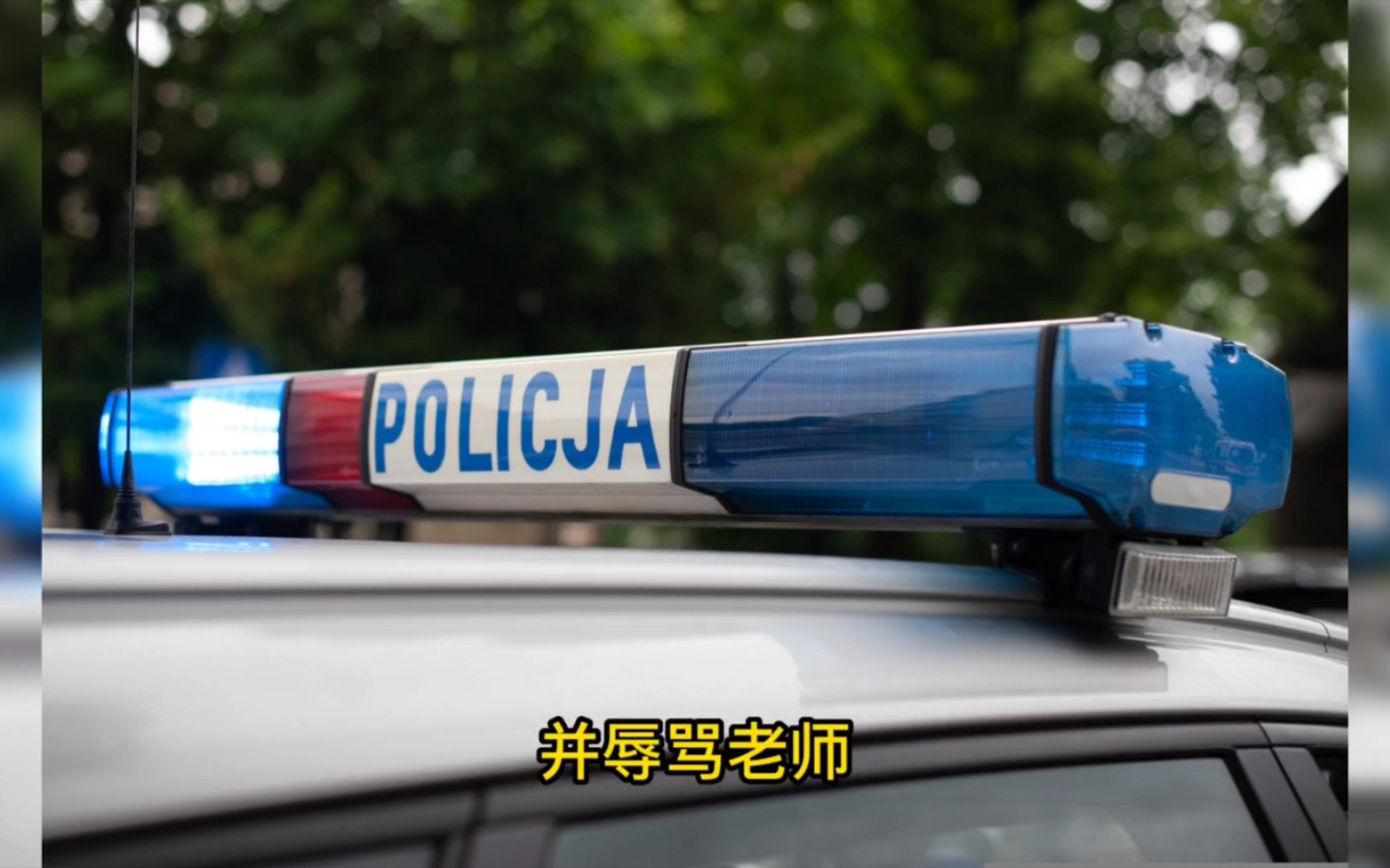 记者卧底网课爆破群:“网课爆破”污秽不堪,涉嫌违法犯罪