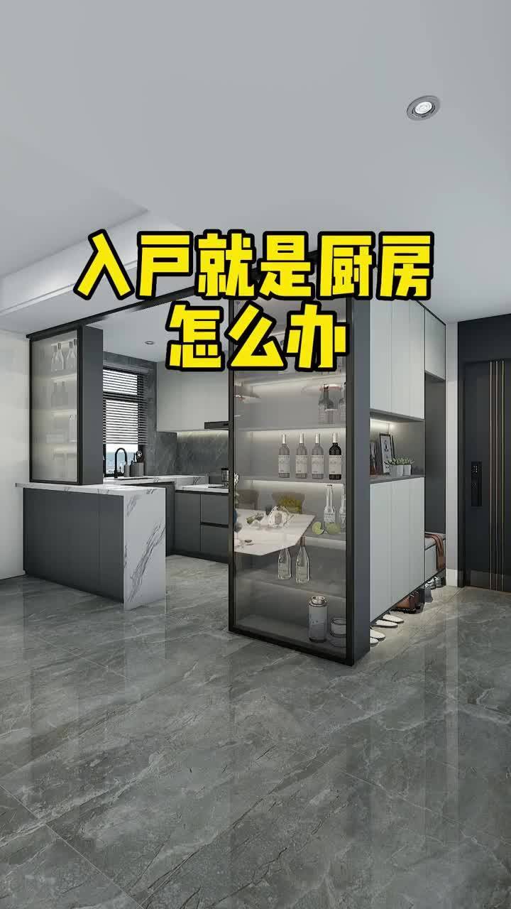 进门就是厨房,这样设计储物空间翻倍,进出也更加宽敞