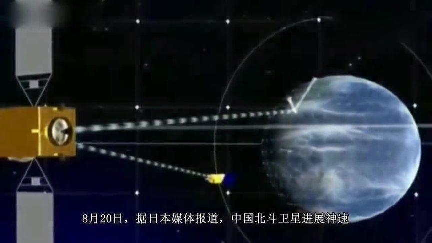 日本:中国的北斗是世界第一!厉害了!为祖国骄傲!