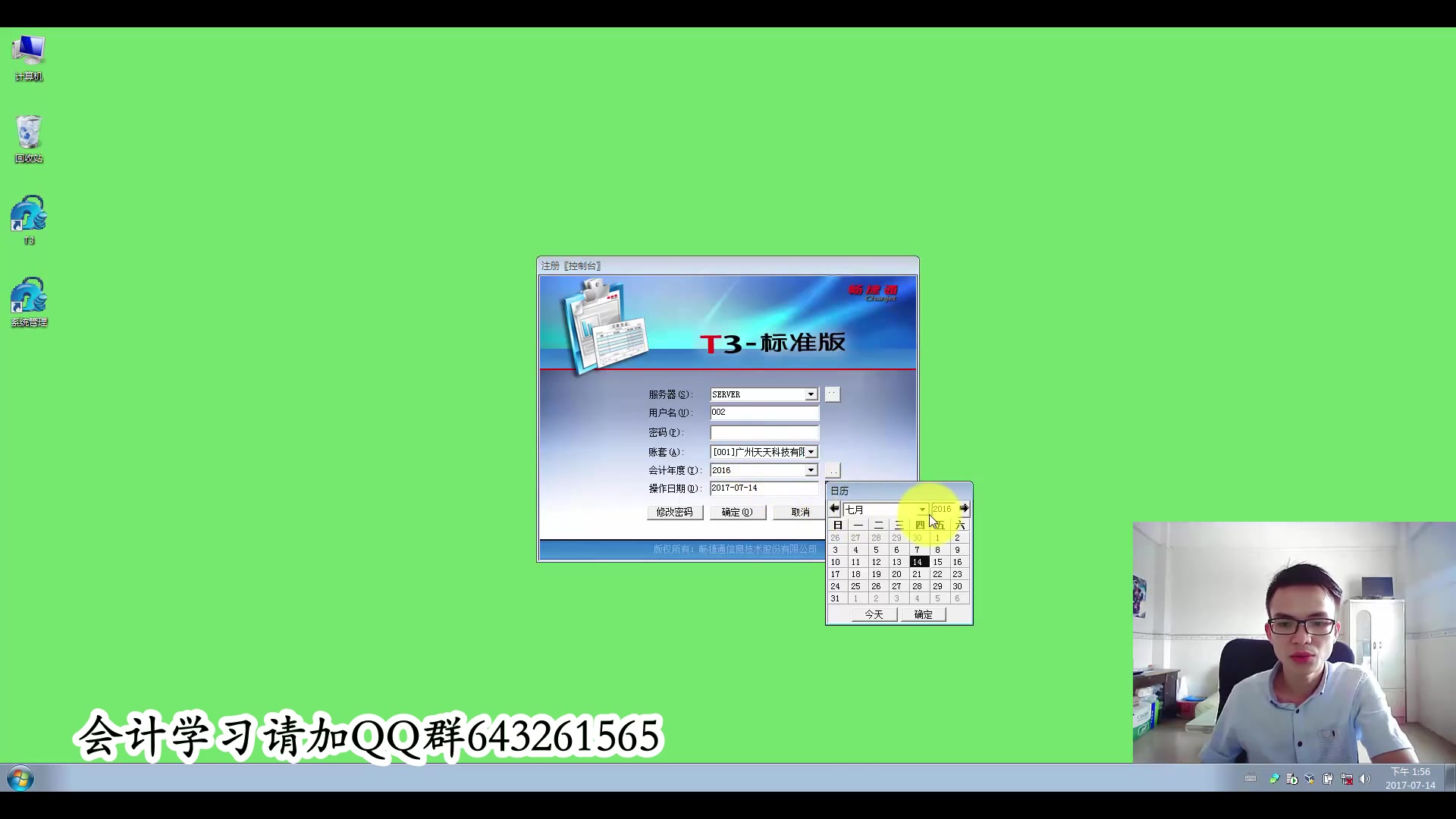 财务软件培训班_金蝶财务软件怎么用_金融行业财务软件