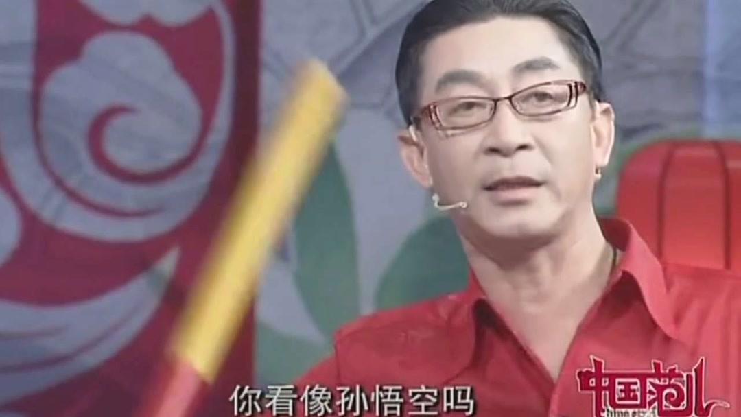 孙悟空教你耍金箍棒, 美猴王也不是好当的