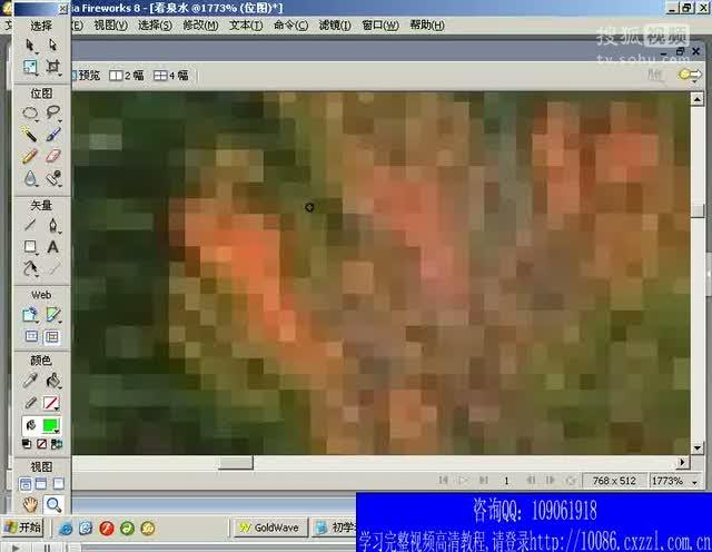 位图,计算机教程,电脑视频,电脑的组成基础,网络基础,怎样学fireworks,...