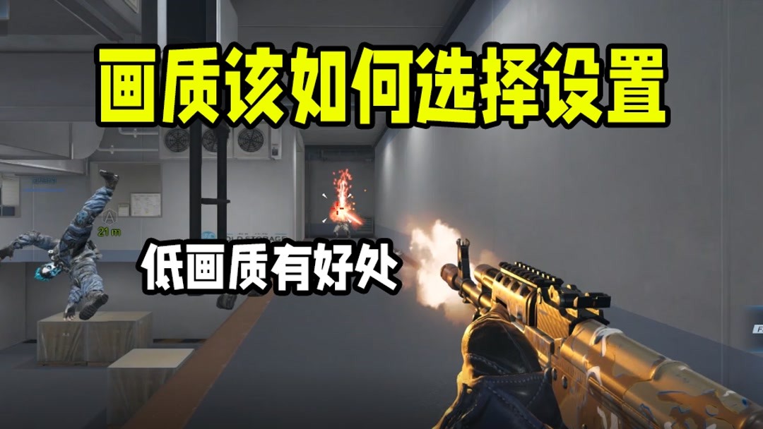 CFHD:画质该如何选择设置,高画质并非就好,竞技排位得选它