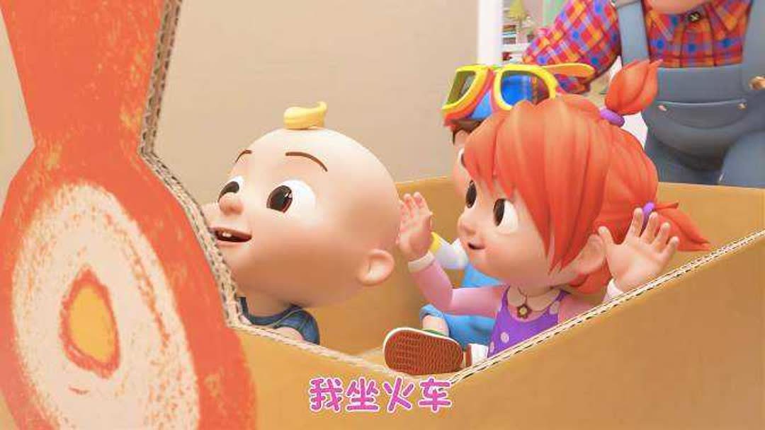 火车之歌| 儿童学习 | 儿歌童谣| 中文ABC和123