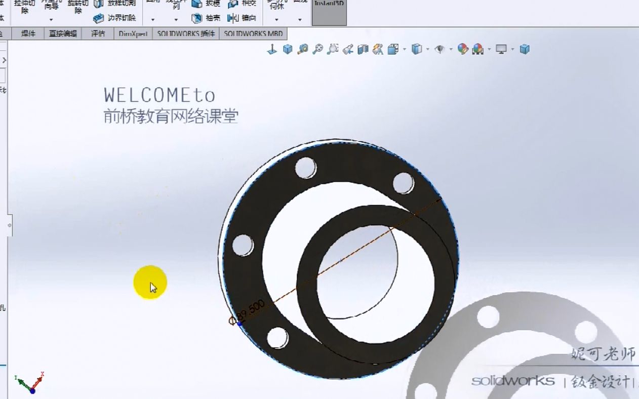 Solidworks旋转与位伸凸台建模及--妮可老师